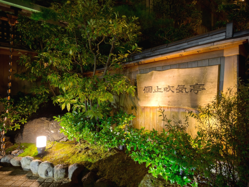 掲載商品の閲覧｜『STOREE SAISON』オリジナル JTB全国宿泊/体験プラン 受付システム